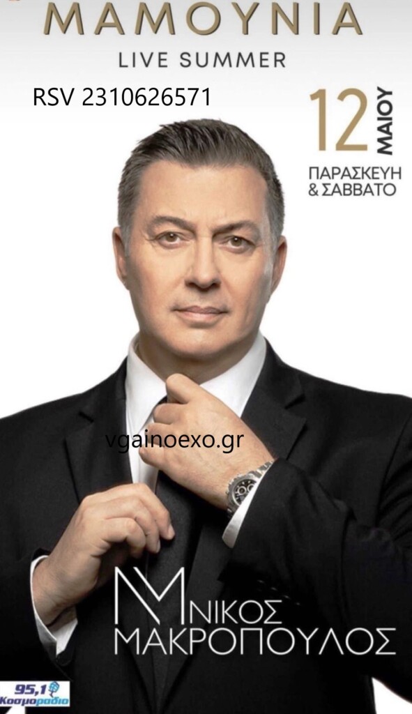 Πίστες Θεσσαλονίκη Τιμές Πιστες 2026 σημερα ☎️